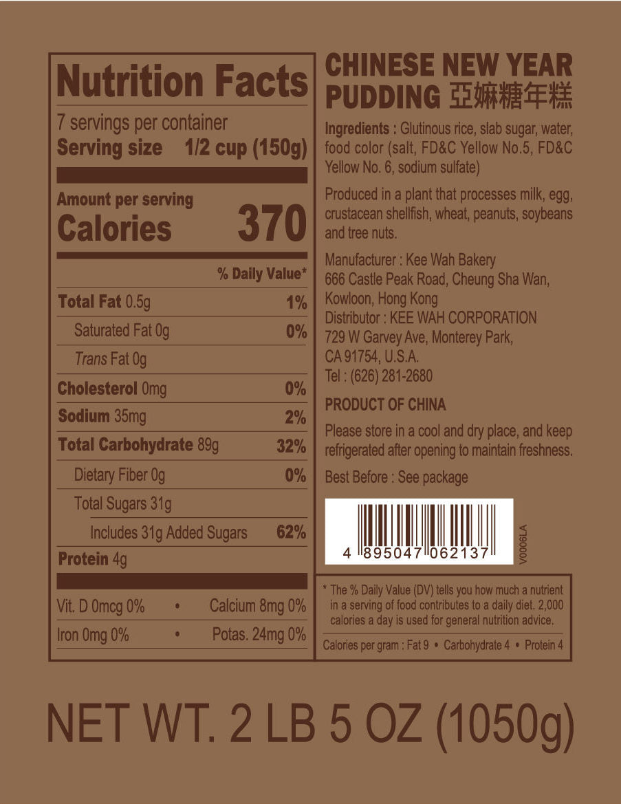 [HK]Chinese New Year Original Grandma Rice Pudding 奇華阿嫲糖年糕 – Kee Wah Bakery