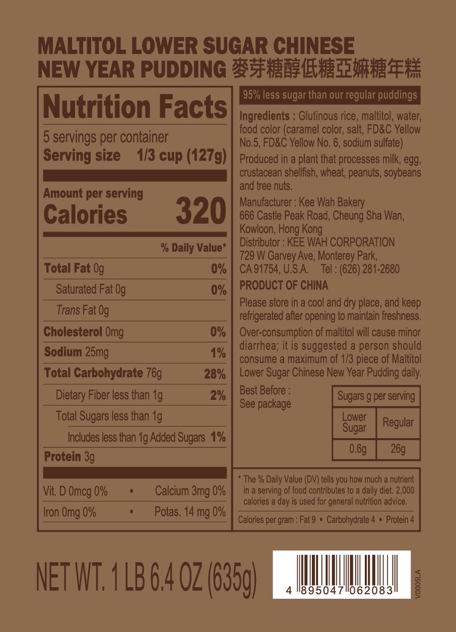 [HK] Chinese New Year SMALL Rice Pudding 香港奇華賀年(長方形)糖年糕禮盒 – Kee Wah Bakery