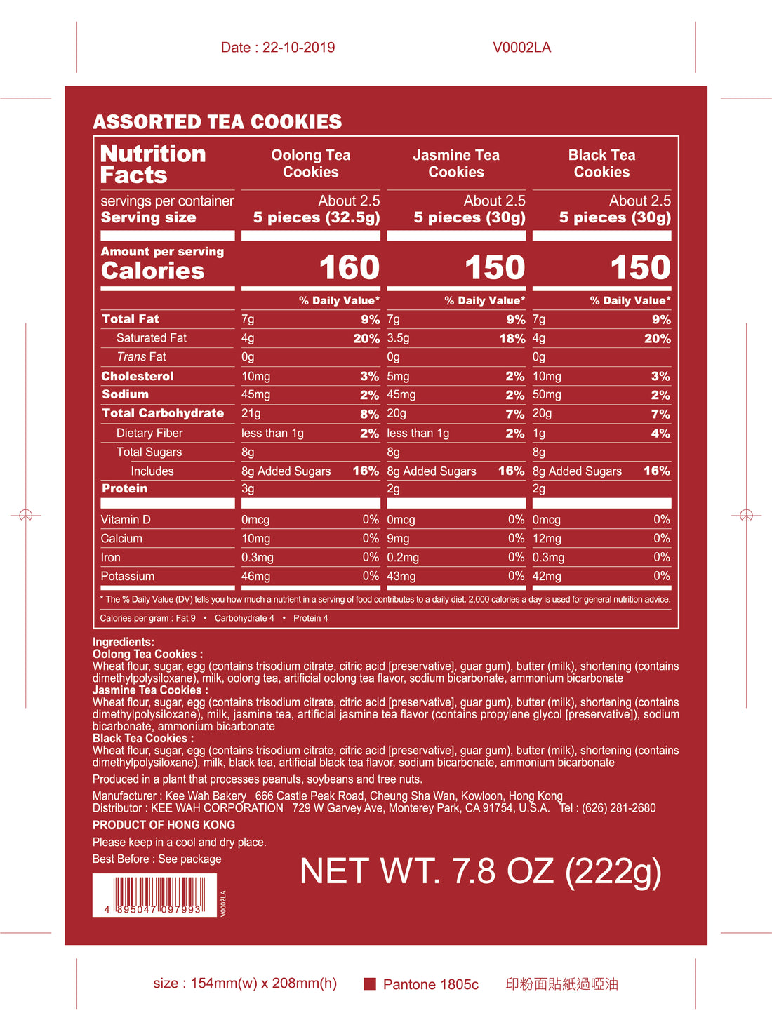 Kee Wah Gift – Assorted Tea Cookies 奇華禮品茗茶薄片 – Kee Wah Bakery